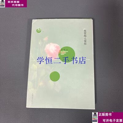 我曾经那么爱你图标