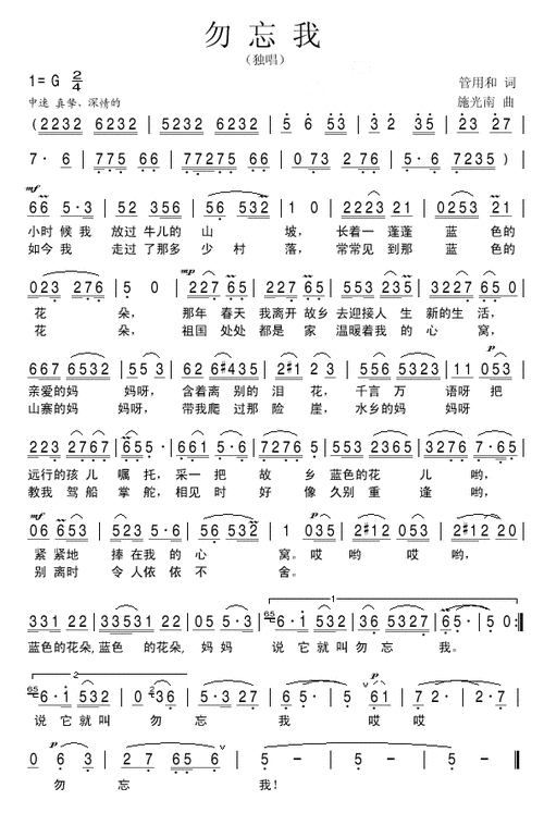 《勿忘我》高安截图