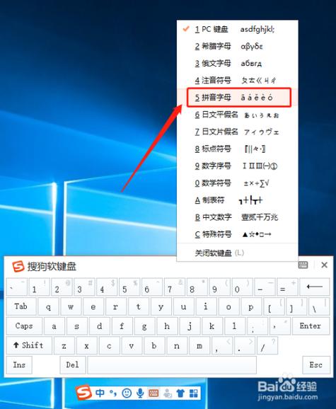 搜狗怎么打字上面有拼音图标