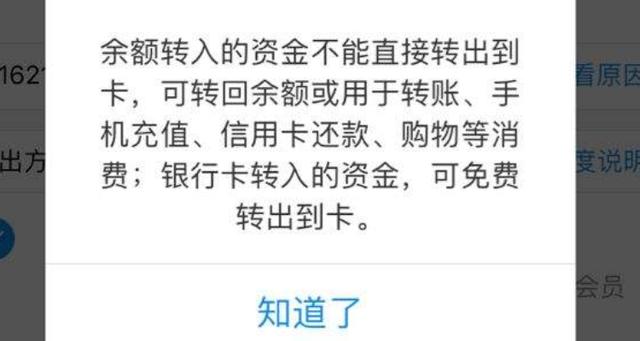 翼支付没用过却有余额图标