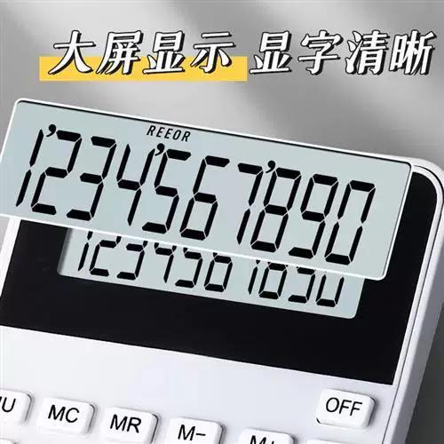 计算器输出结果为分数图标