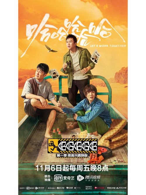 《哈哈哈哈哈》第一季图标