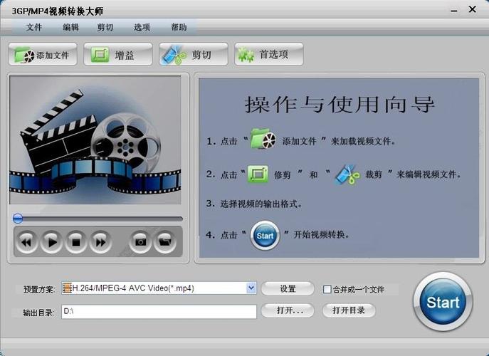 监控tps文件转换mp4