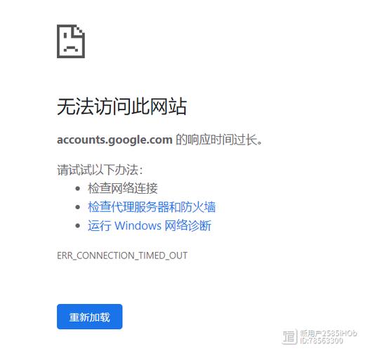 chrome无法访问此网站的解决方法图标