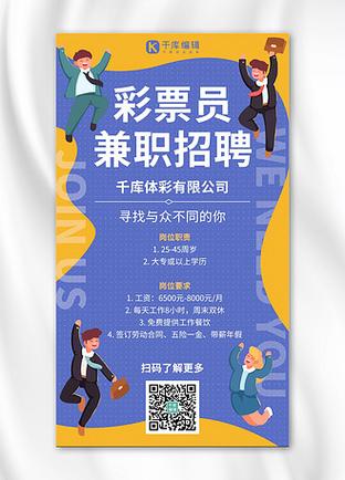 全民彩票兼职靠谱吗图标