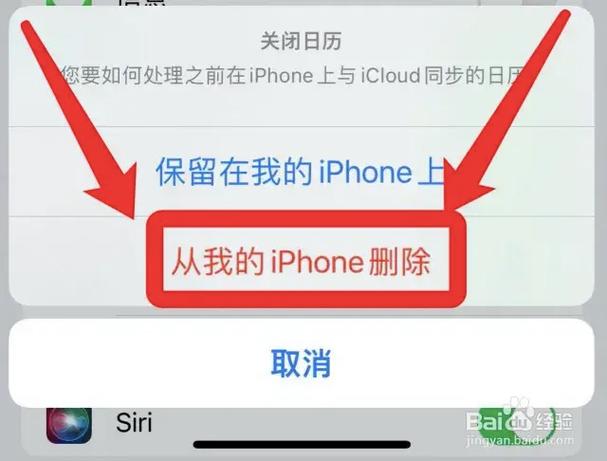 如何拒收iCloud邮件截图