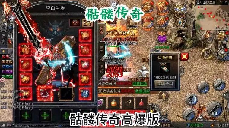 骷髅传奇高爆版图标