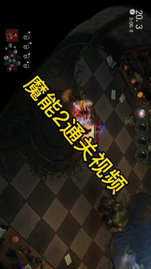 魔能2怎么调中文