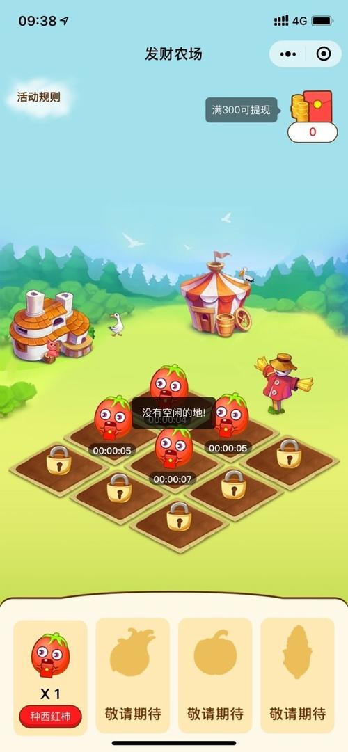 类似发财农场图标
