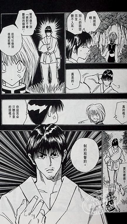 《全职猎人》漫画全集图标