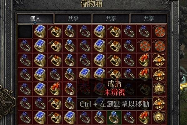 暗黑2皮叔三不掉截图