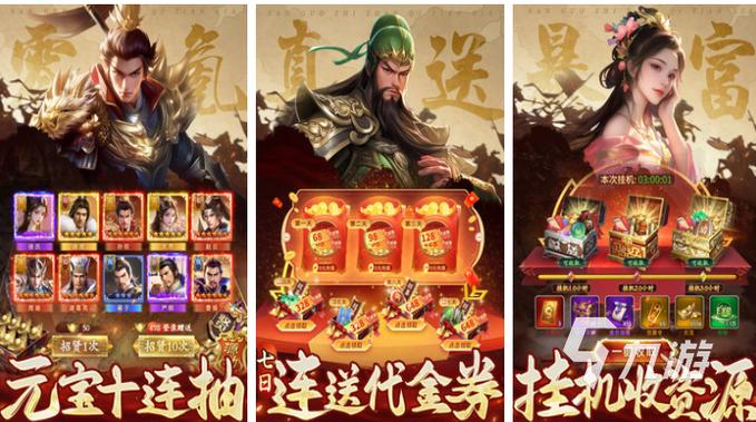 内购免费游戏合集图标