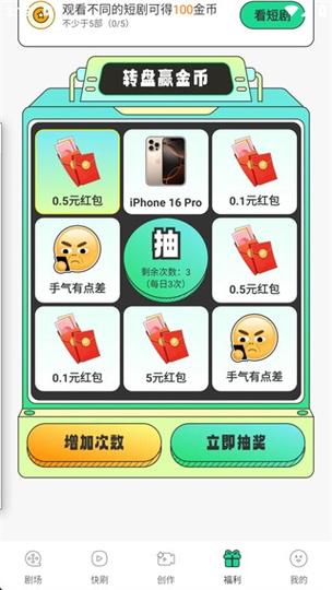 1688红包最忌三种人图标