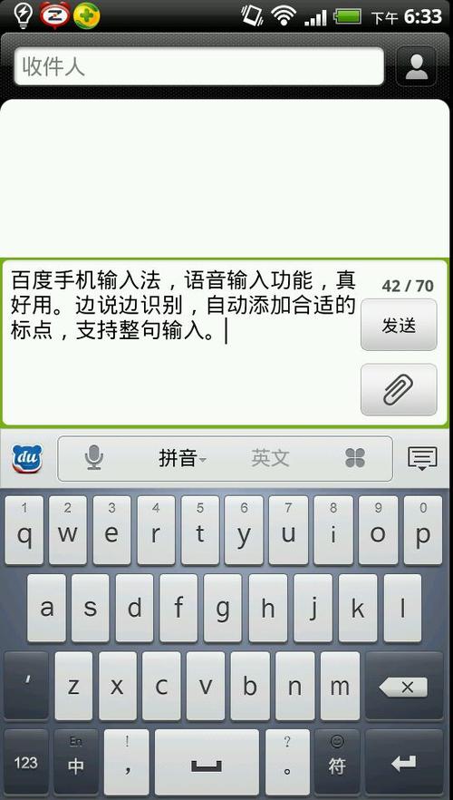 百度输入法的语音识别怎么样图标
