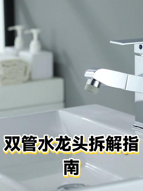 冷热水龙头手柄怎么拆图标
