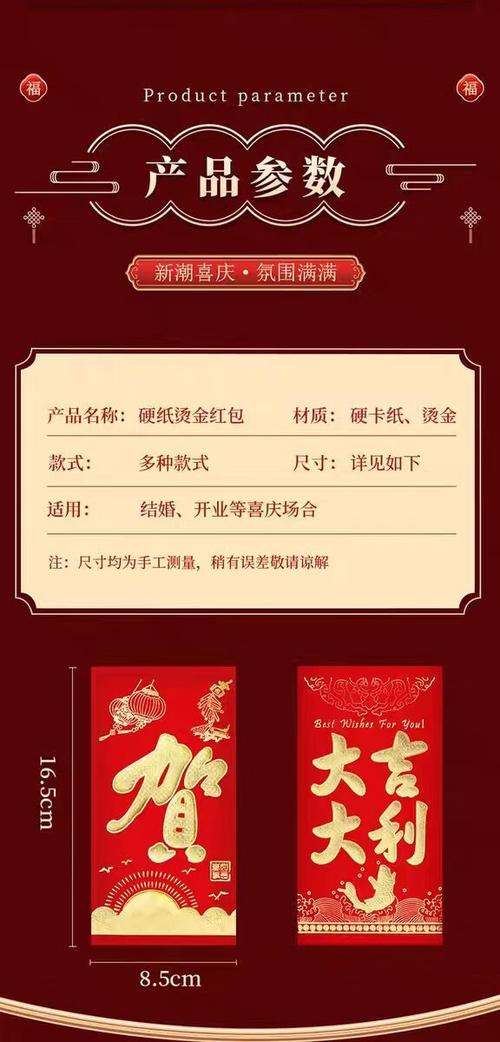 春节红包行情图标