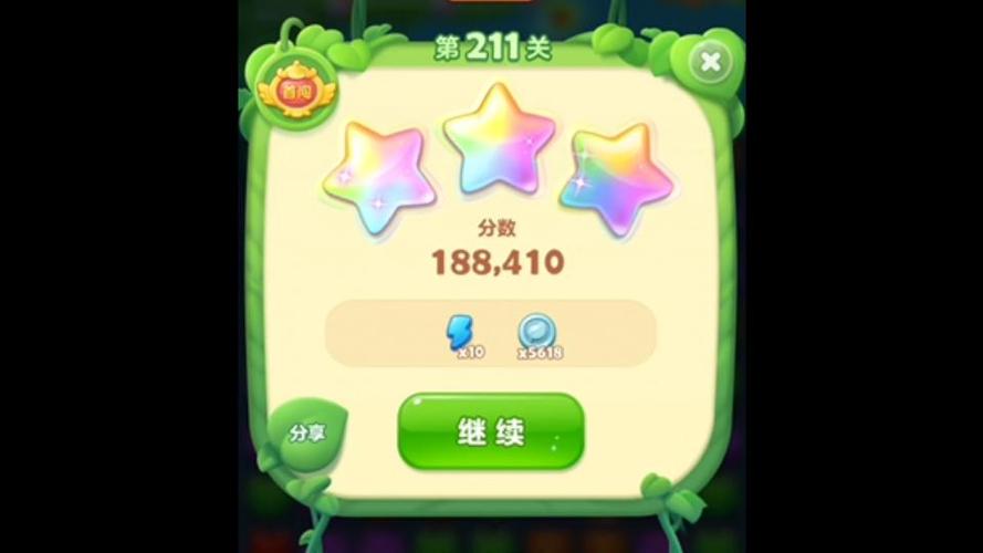 开心消消乐211关彩星图标