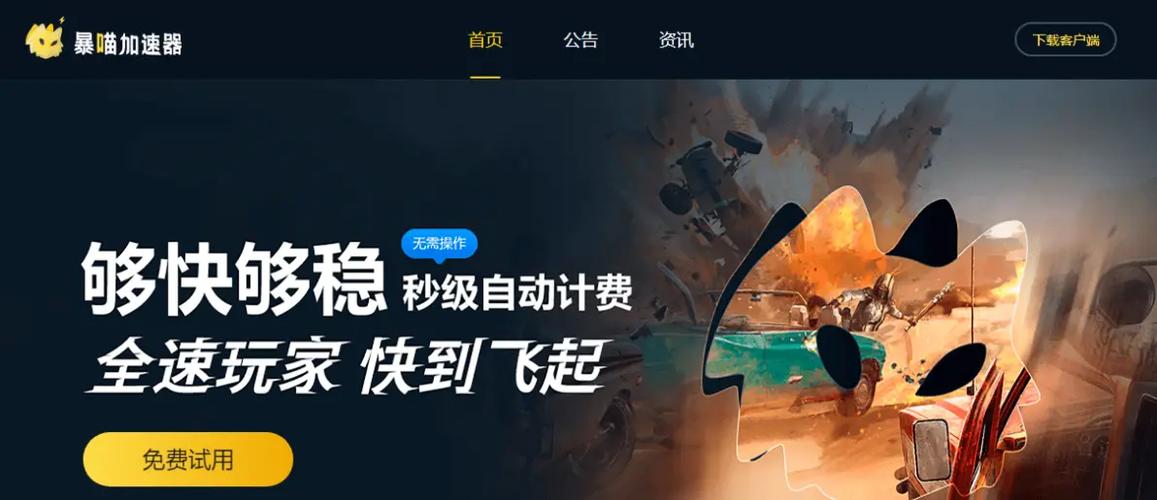 无主之地3卡顿掉帧截图