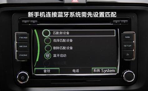 手机跟车子连蓝牙怎么在车里放歌截图