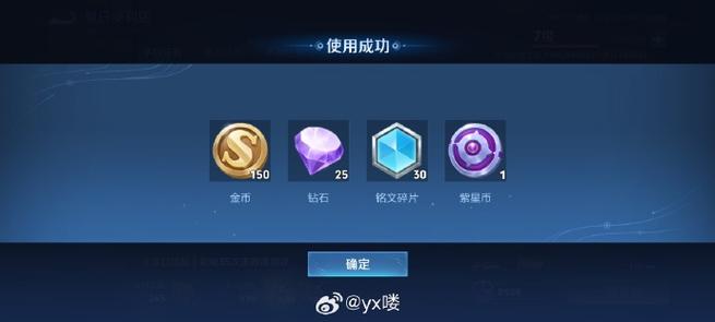 王者荣耀荣耀币图标