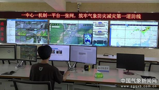 国家紧急灾难应急中心图标