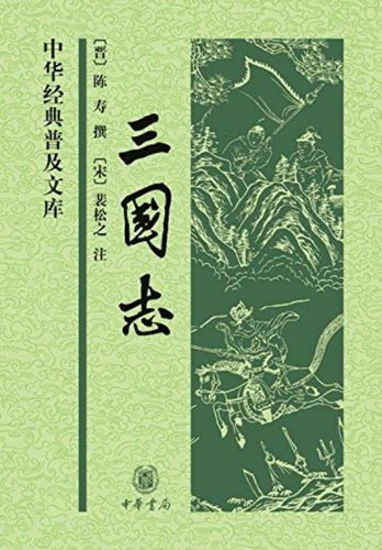 三国志13怎么快速增兵图标