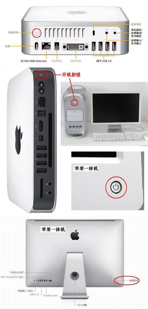 苹果电脑台式怎么开机图标