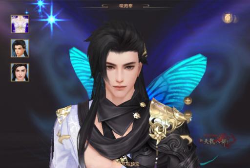 天龙八部测试服图标