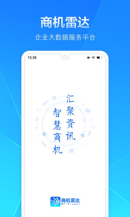 招标雷达app下载图标