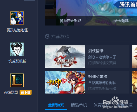 苹果游戏存档怎么导入图标