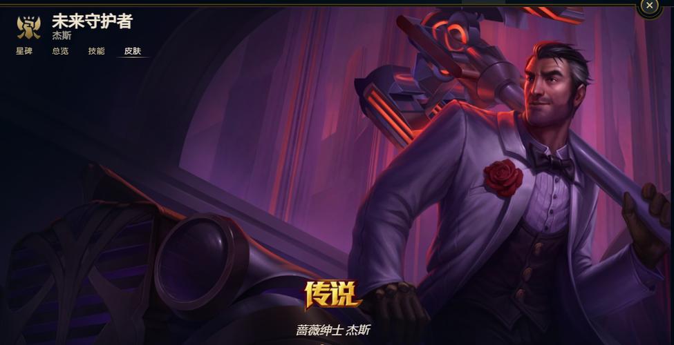 lol杰斯皮肤五个哪个好图标