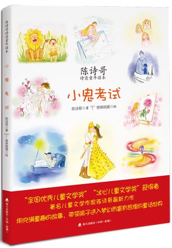 小鬼高考考了多少分