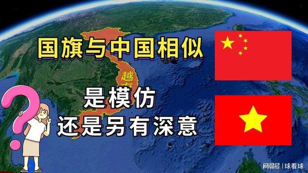 跟中国一模一样的国旗图标