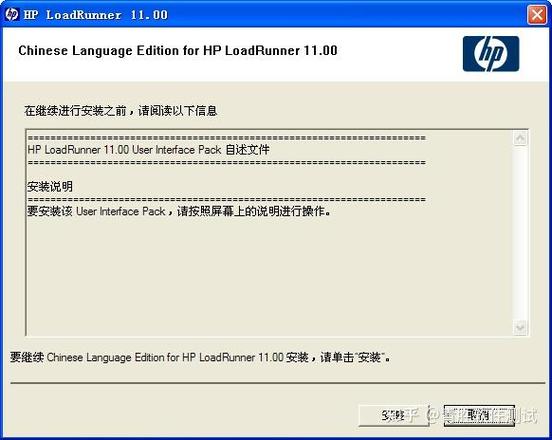 loadrunner12破解方法图标