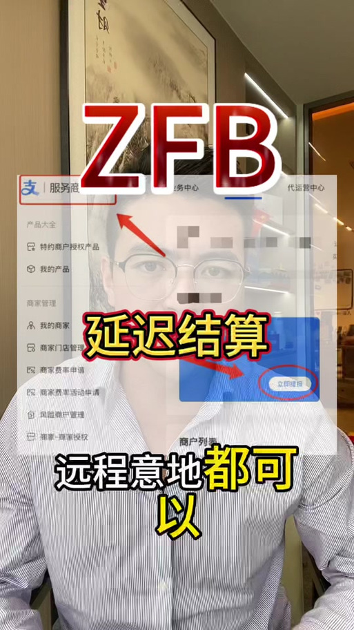 支付宝收款播报延迟怎么解决截图