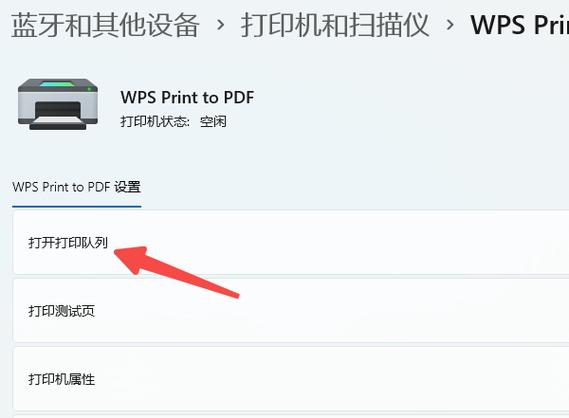 根打印队列是什么截图