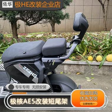 电动车后座改装图片图标