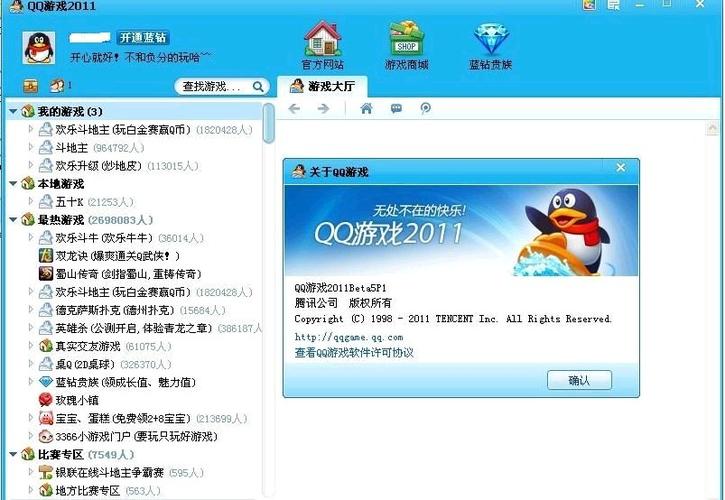 腾讯游戏多开限制截图