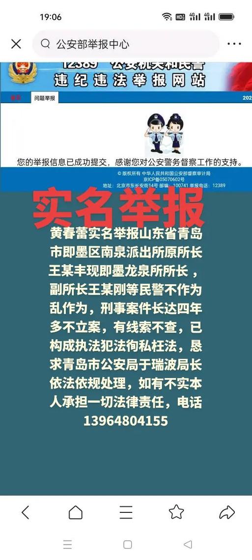 法制日报热线电话图标