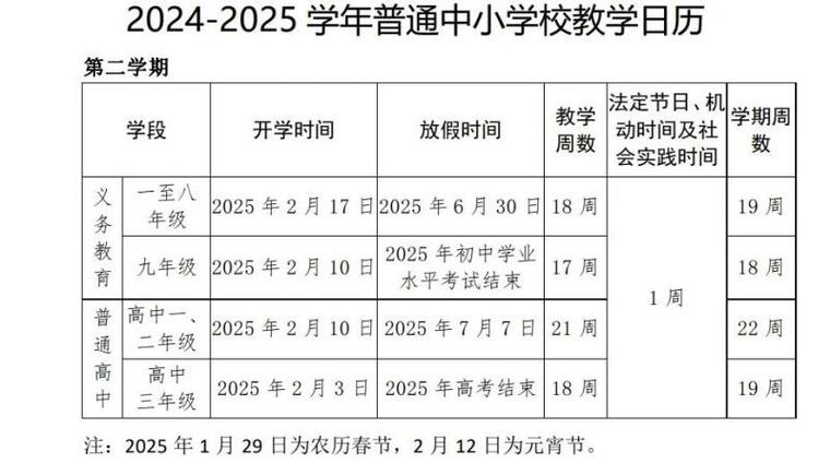 明年几月几号开学图标