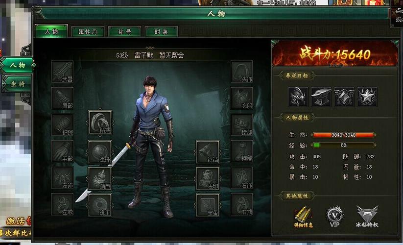 老版盗墓笔记游戏截图