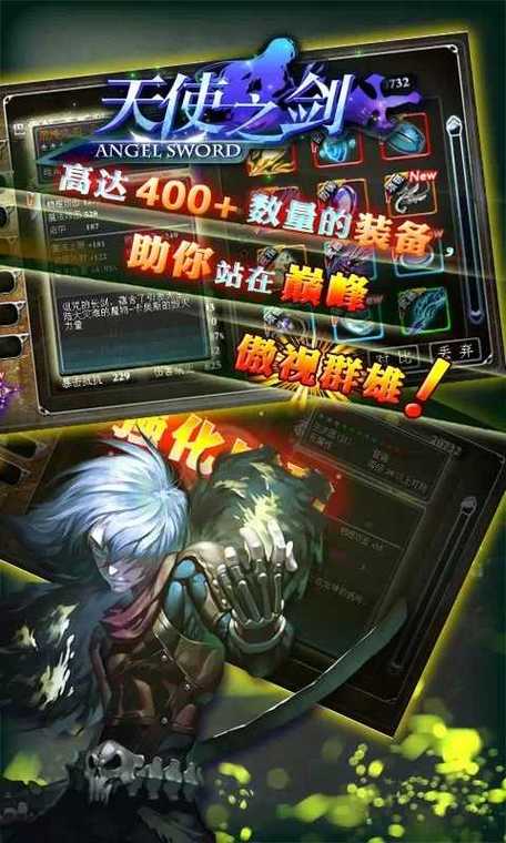 天使之剑内购破解版下载图标