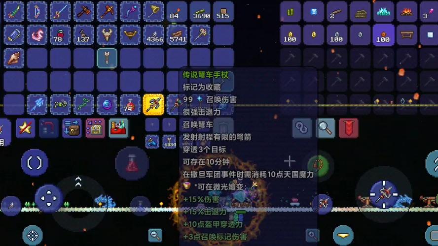 泰拉瑞亚撒旦军团三个阶段图标