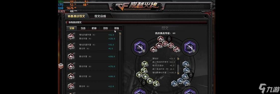 穿越火线的玩法和规则截图