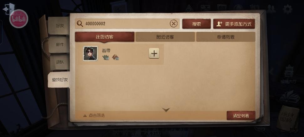 第五人格消息怎么自定义图标