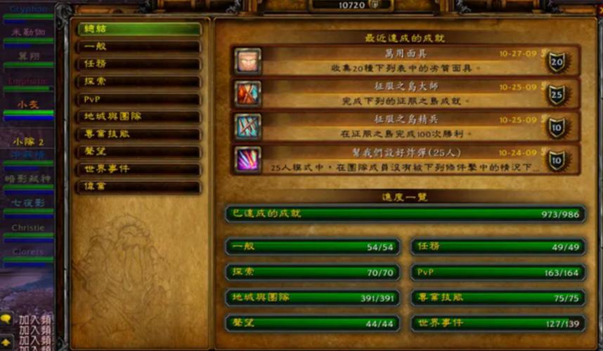 怀旧服锁经验图标