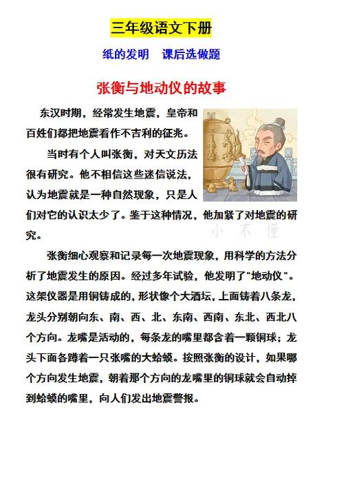 奔车朽索告诉我们什么图标