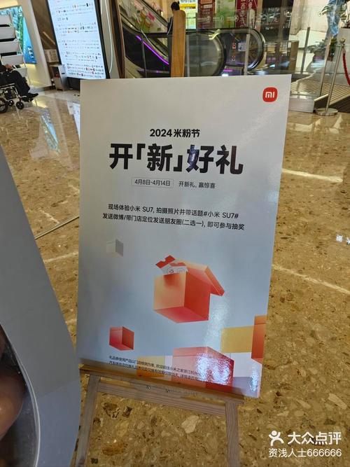 小米发布会怎么抽奖图标