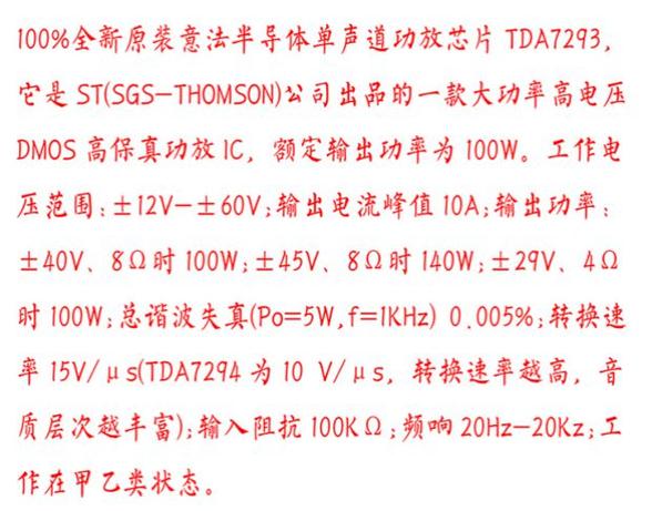 甲乙类功放的优缺点截图