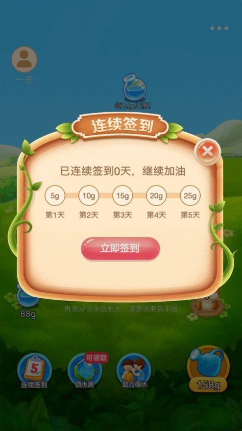 西西软件果园app截图